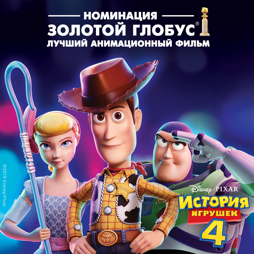 Анимационные фильмы Disney в номинации на премию Золотой Глобус - Новые ...